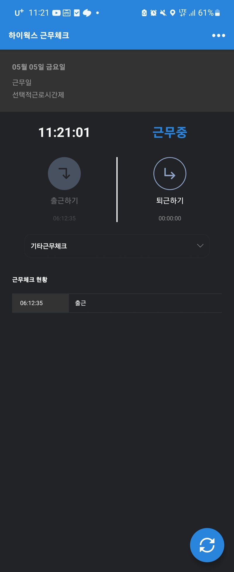 메이플스토리 인벤 출근 4일차 메이플스토리 인벤 자유게시판