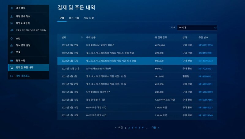 월드 오브 워크래프트 인벤 친구초대복귀자 문의드립니다 와우 인벤 친구 초대 게시판