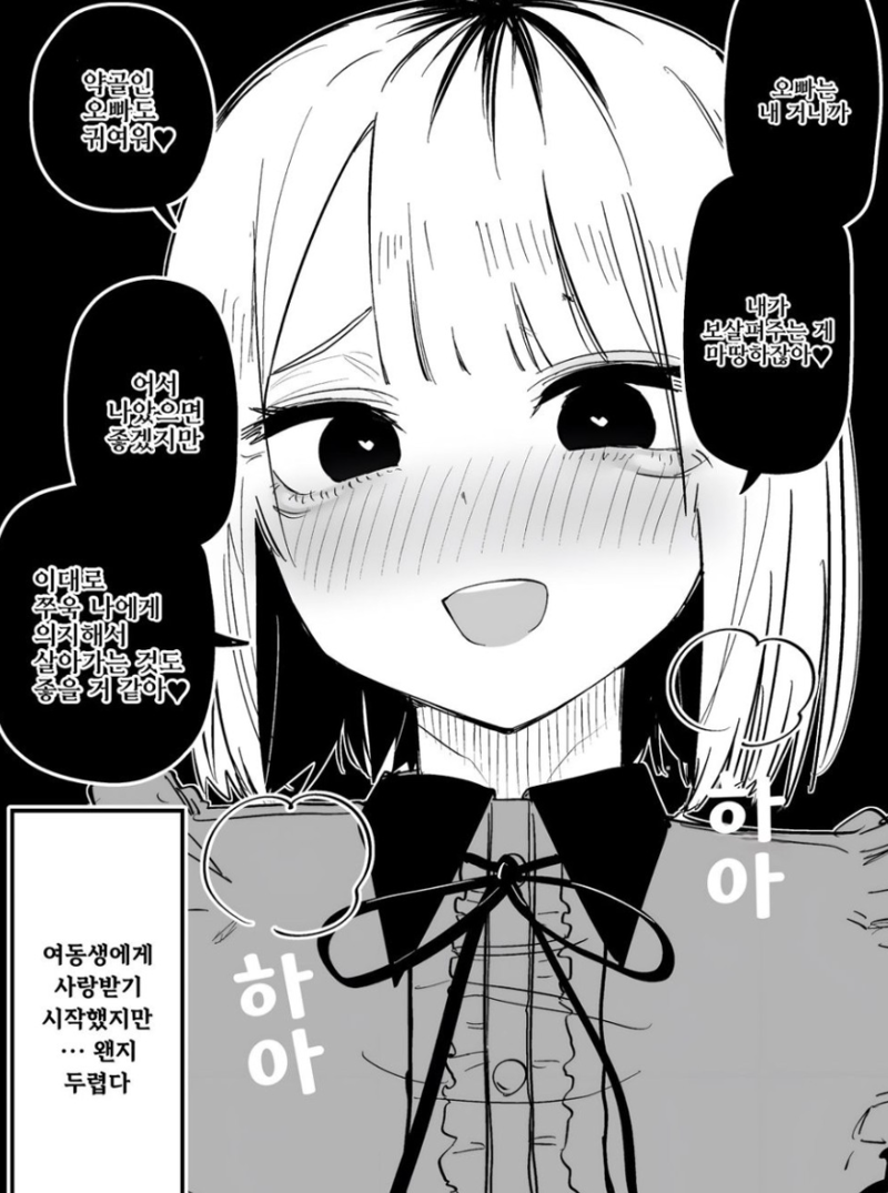 메이플스토리 인벤 Manhwa 메이플스토리 인벤 자유게시판