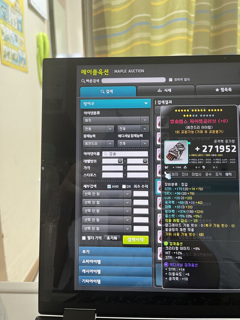 메이플스토리 인벤 도와주세요 메이플스토리 인벤 자유게시판