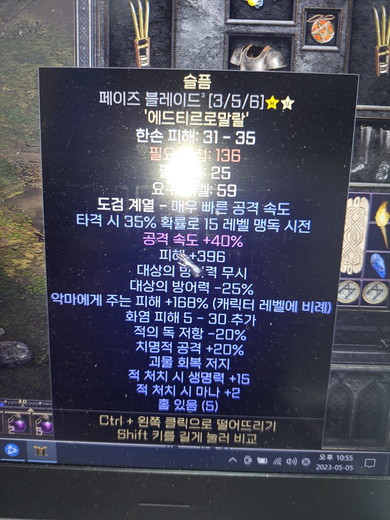 고뇌 작해봄 디아블로2 자유 게시판 디아블로2 인벤
