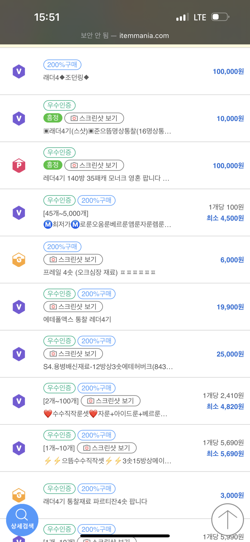 현재 매니아 아름다운 광경ㅋㅋ 디아블로2 자유 게시판 디아블로2 인벤