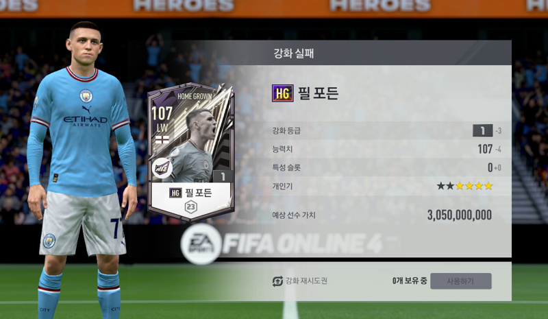 피파 온라인4 인벤 강화 4승 1패 피파 온라인4 인벤 득템강화 자랑 게시판