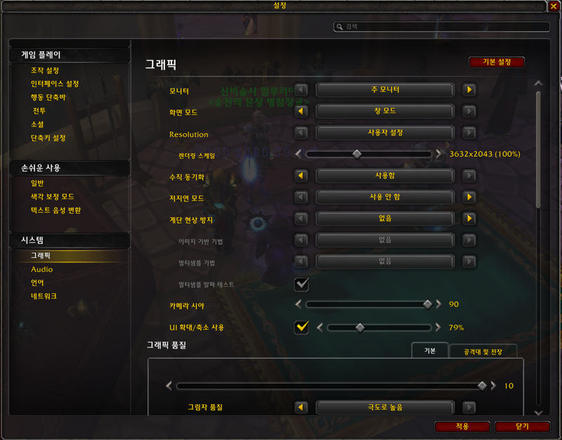 월드 오브 워크래프트 인벤 테섭 클라이언트도 본섭처럼 바뀌었네요 와우 인벤 클래식 게시판
