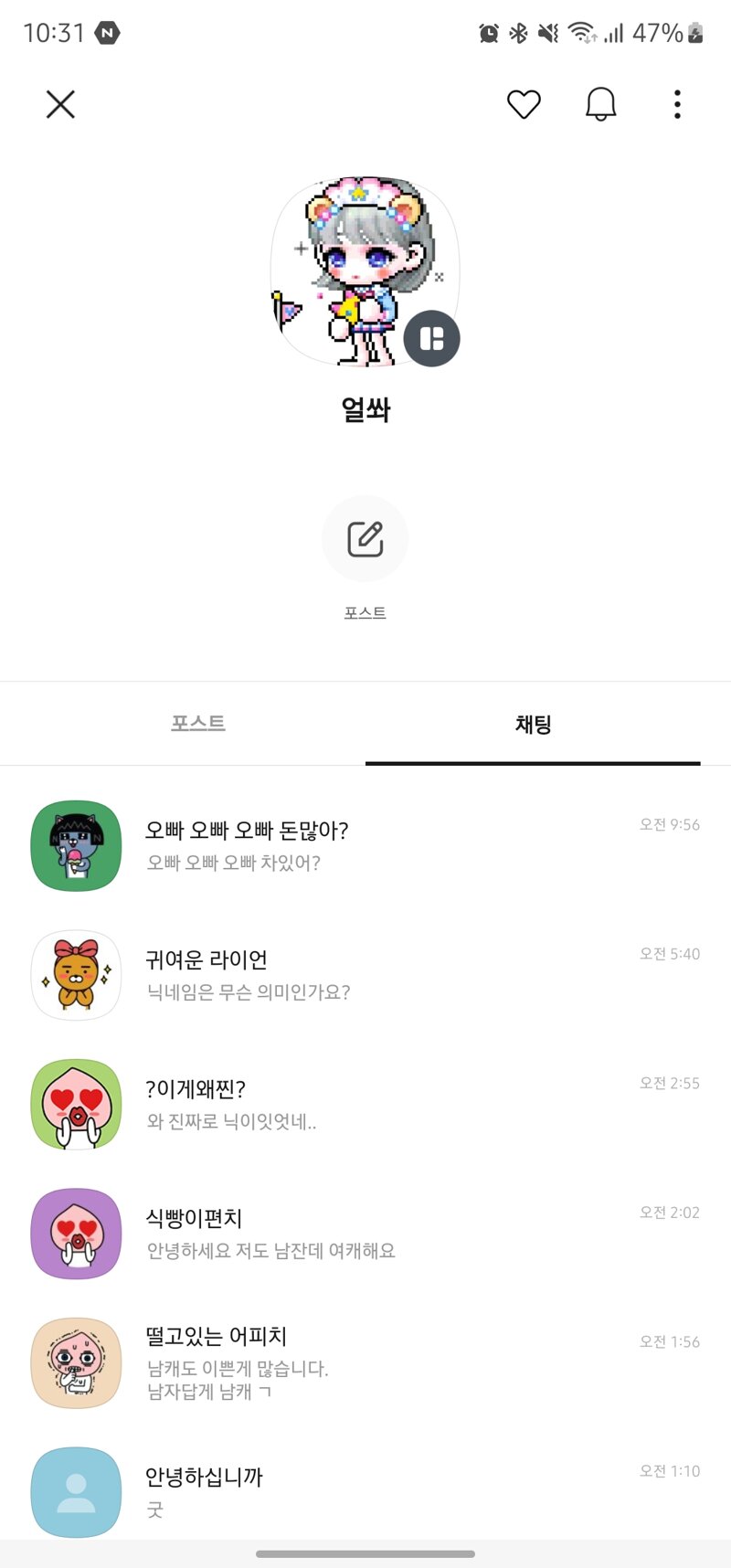 메이플스토리 인벤 성별변경권 시급하다 메이플스토리 인벤 자유게시판