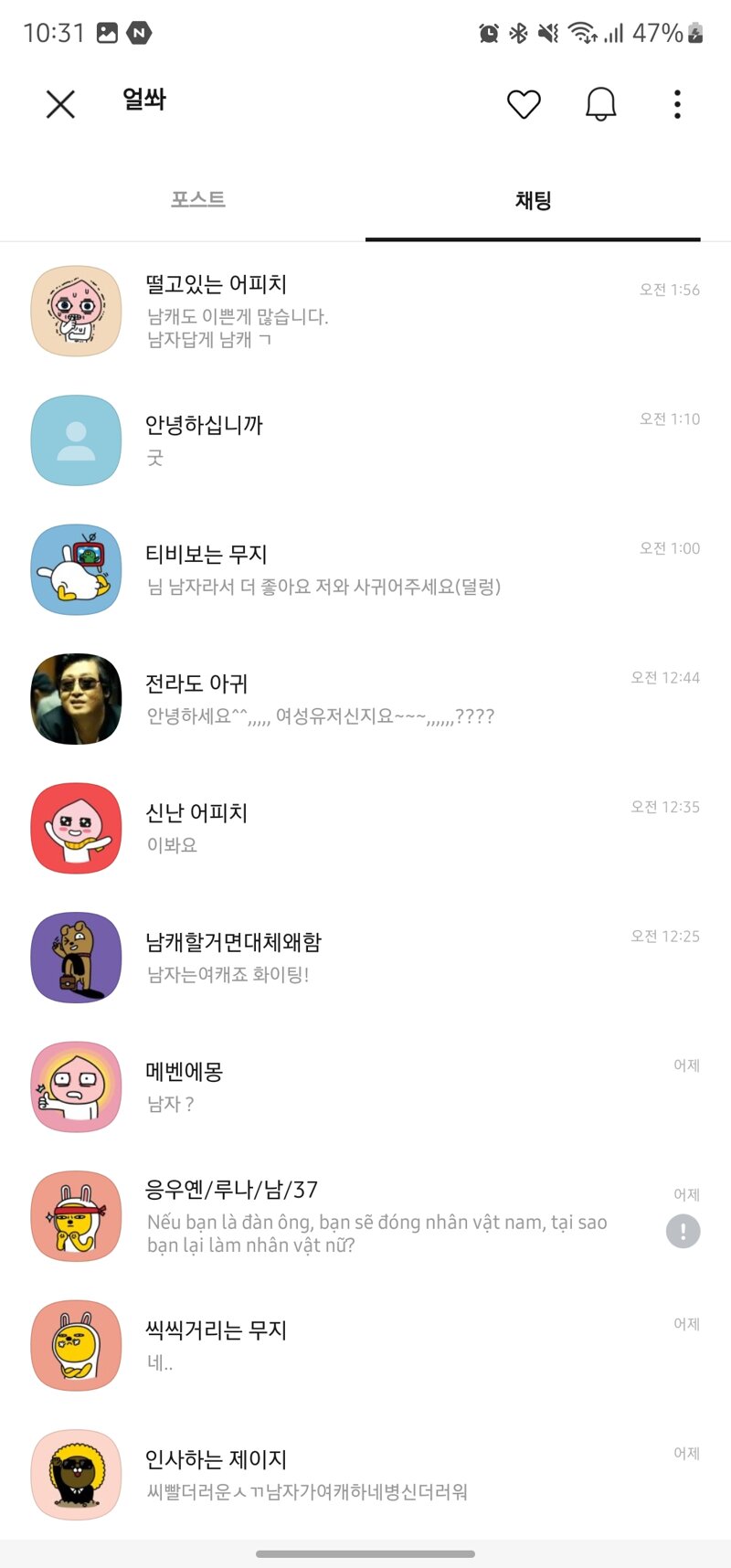 메이플스토리 인벤 성별변경권 시급하다 메이플스토리 인벤 자유게시판
