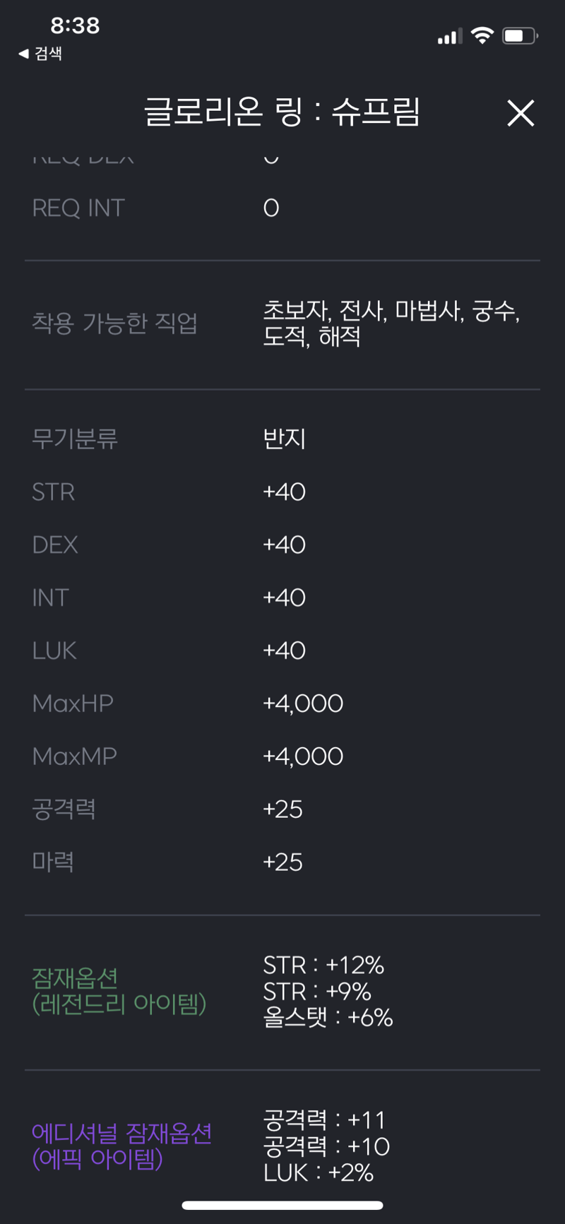 메이플스토리 인벤 보공35 매꾸려면 메이플스토리 인벤 전사 직업게시판