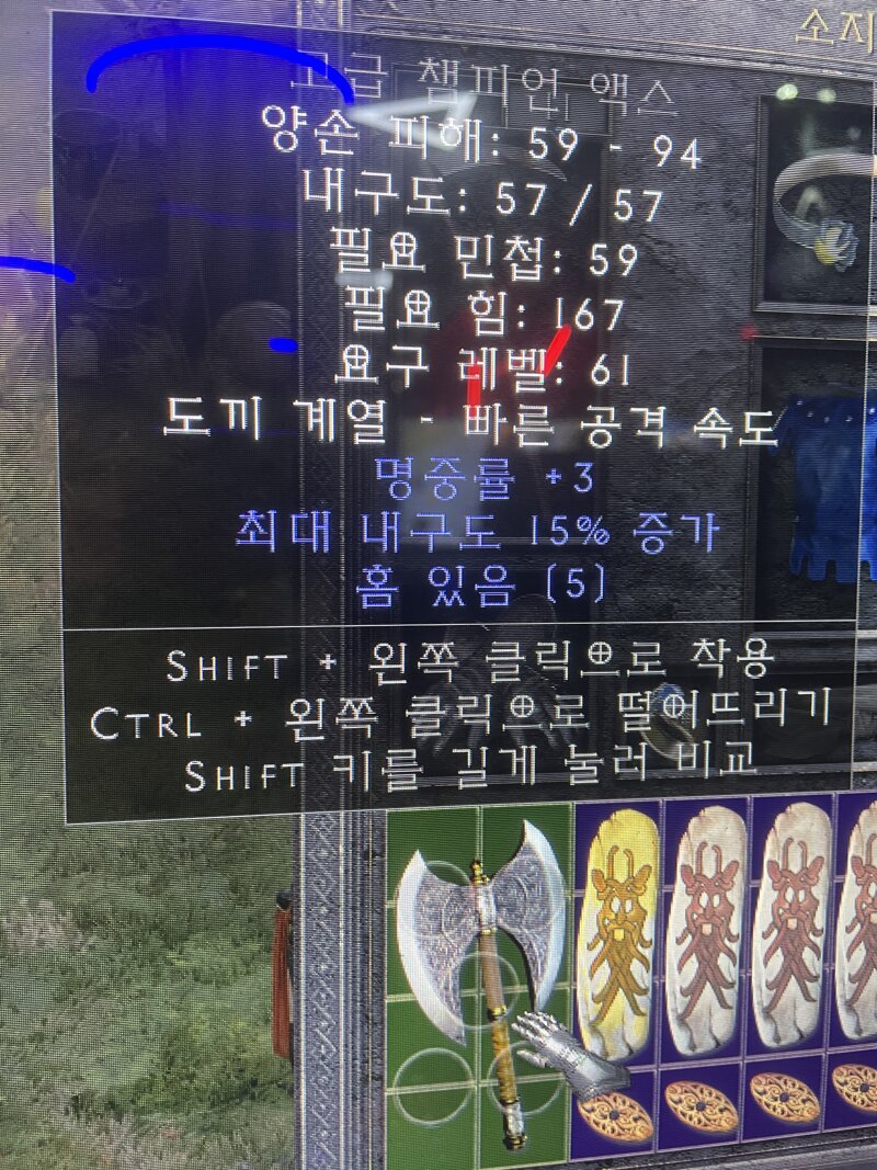 노에테 챔피언 액스 재료로 쓰나요 디아블로2 득템and자랑 게시판 디아블로2 인벤