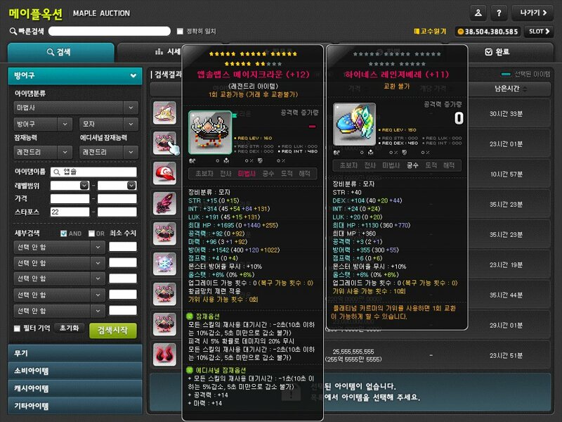 메이플스토리 인벤 앱솔 문신 5초뚝 질문 급해유 ㅠ 메이플스토리 인벤 마법사 직업게시판