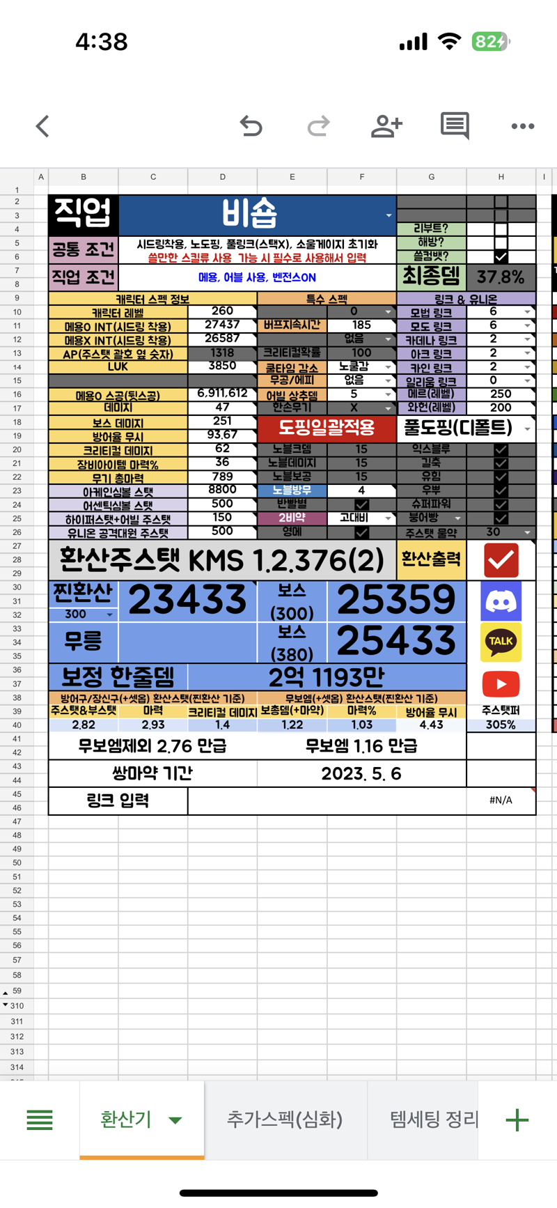 메이플스토리 인벤 부캐 비숍 하스데미 해방퀘 메이플스토리 인벤 마법사 직업게시판