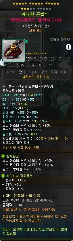 메이플스토리 인벤 아케인 이거 얼마가 적당할까요 메이플스토리 인벤 전사 직업게시판
