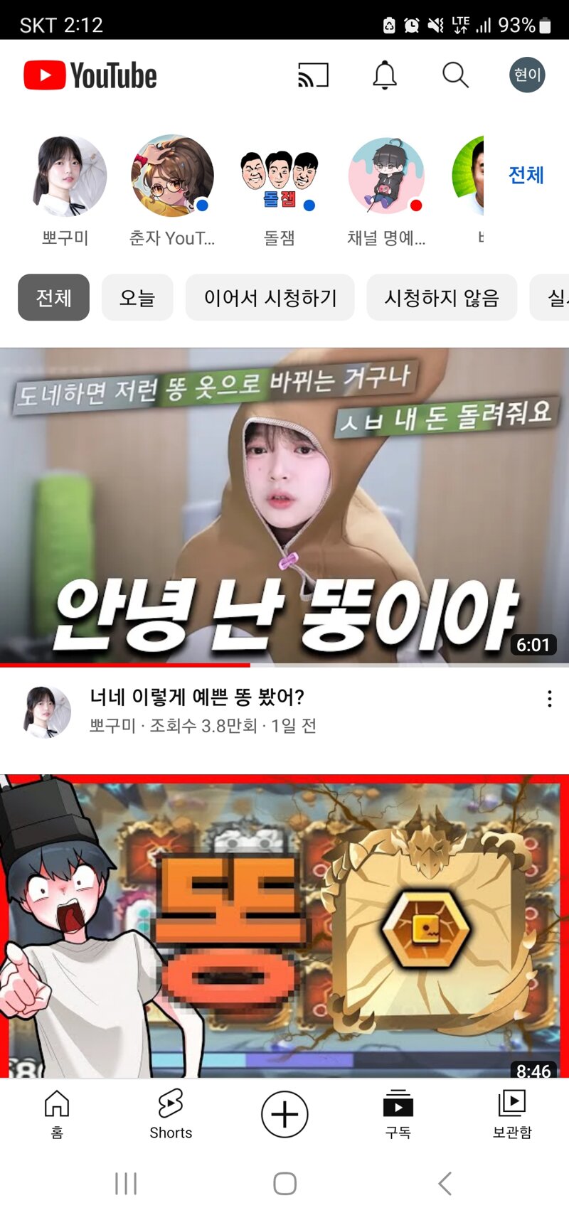 메이플스토리 인벤 ㅋㅋㅋㅋㅋㅋ 메이플스토리 인벤 자유게시판