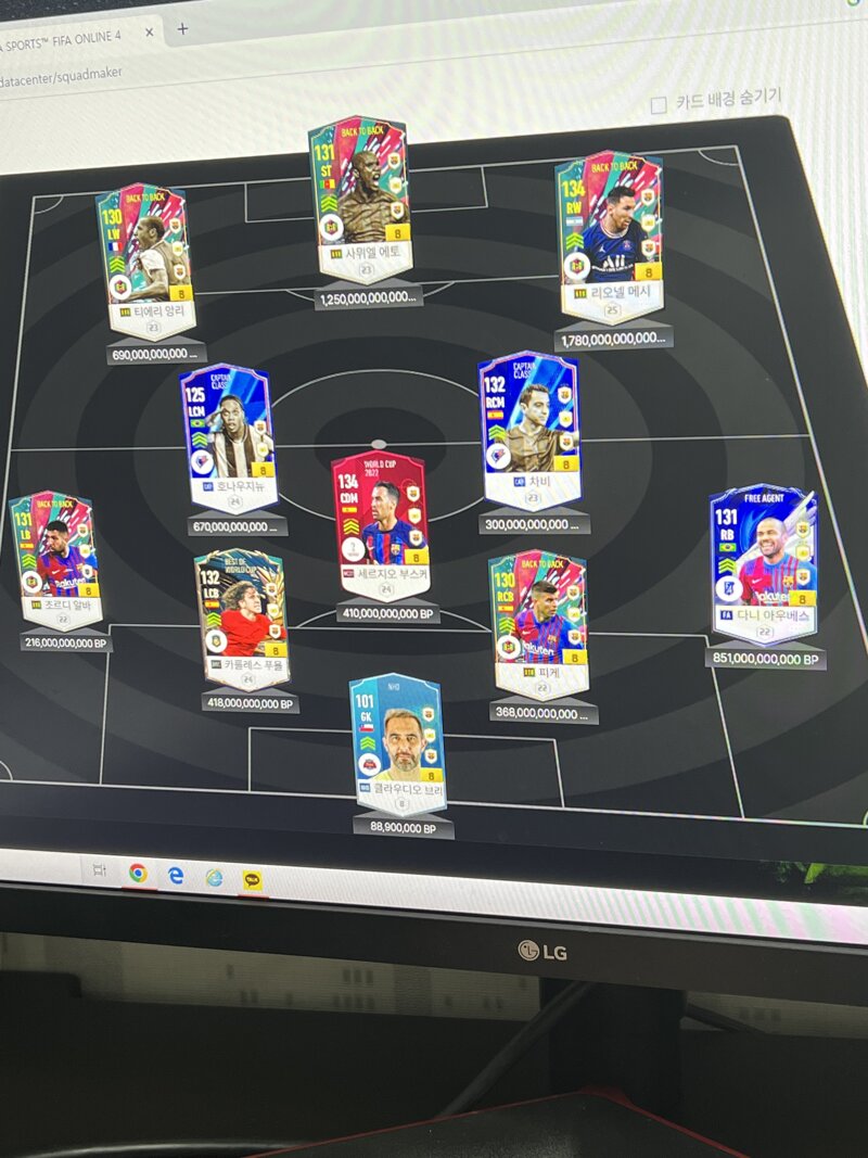 Fc 온라인 인벤 6조 감성팀 추천 부탁드립니다 Fc 온라인 인벤 자유게시판