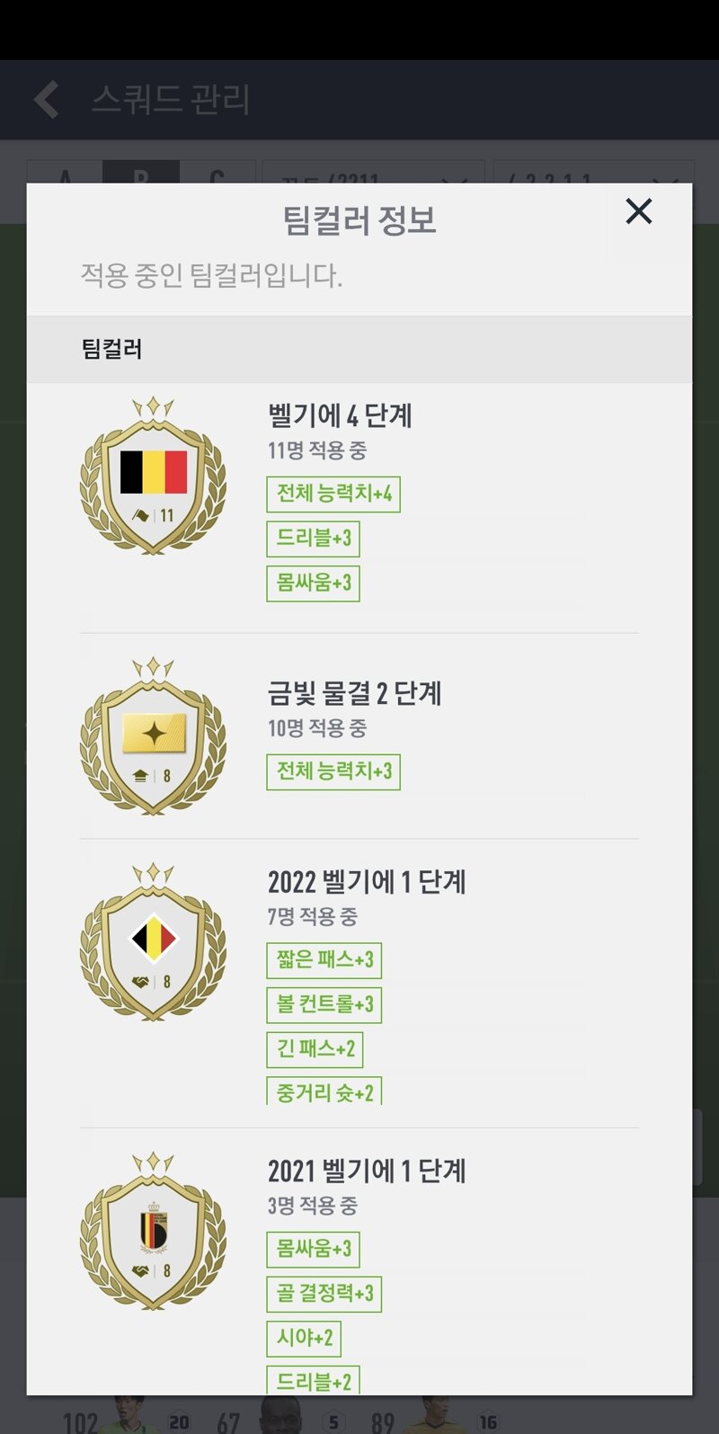 Fc 온라인 인벤 1조 8000억 썩금 벨기에 완성 Fc 온라인 인벤 자유게시판