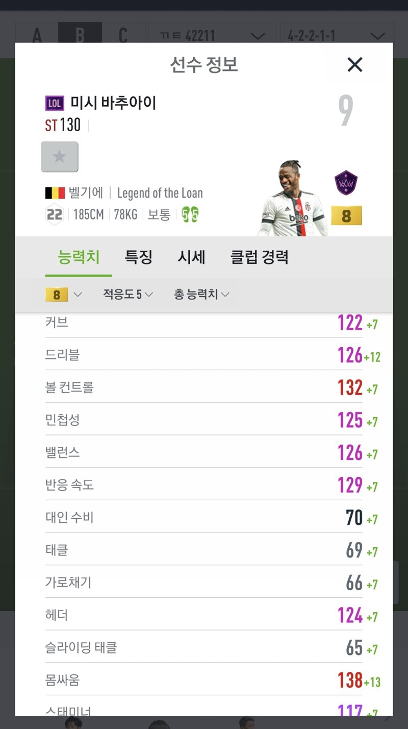 Fc 온라인 인벤 1조 8000억 썩금 벨기에 완성 Fc 온라인 인벤 자유게시판