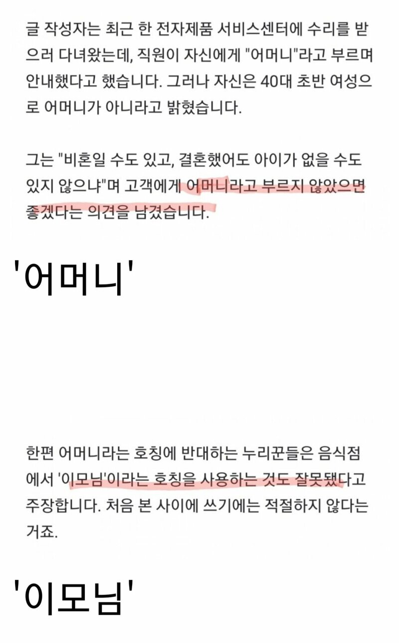 메이플스토리 인벤 여혐이 어원인 단어들 메이플스토리 인벤 자유게시판