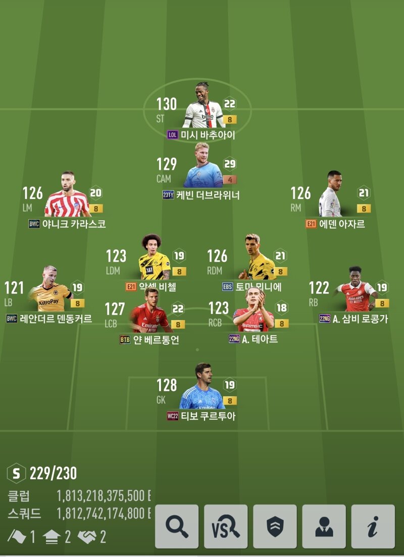 Fc 온라인 인벤 1조 8000억 썩금 벨기에 완성 Fc 온라인 인벤 자유게시판