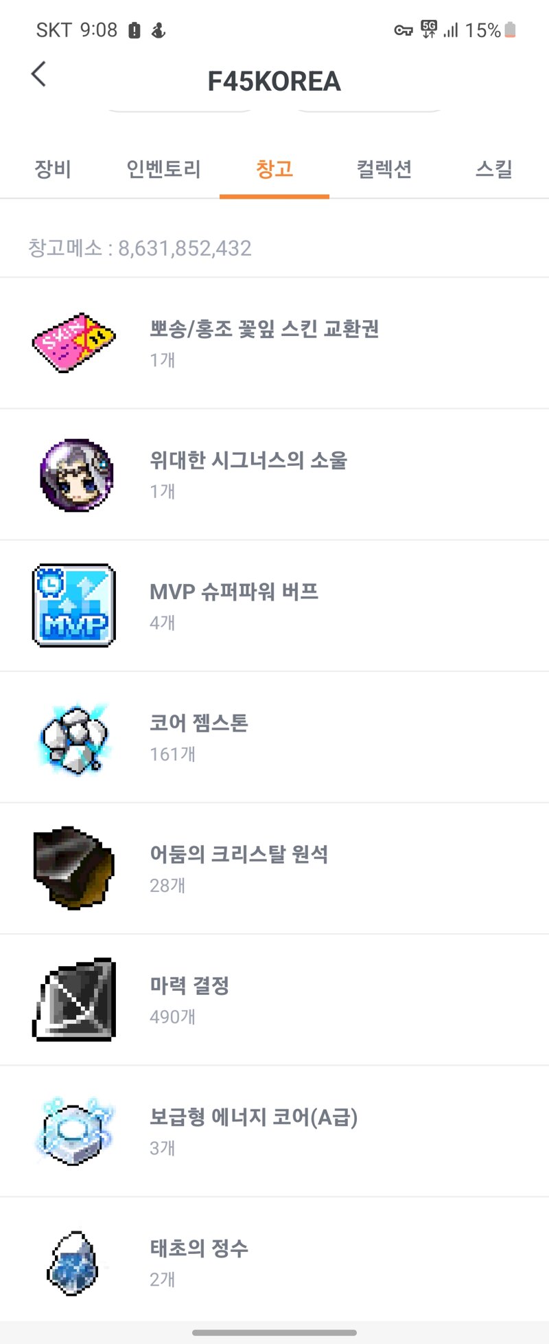 메이플스토리 인벤 12시 너무 떨려요 메이플스토리 인벤 리부트 게시판