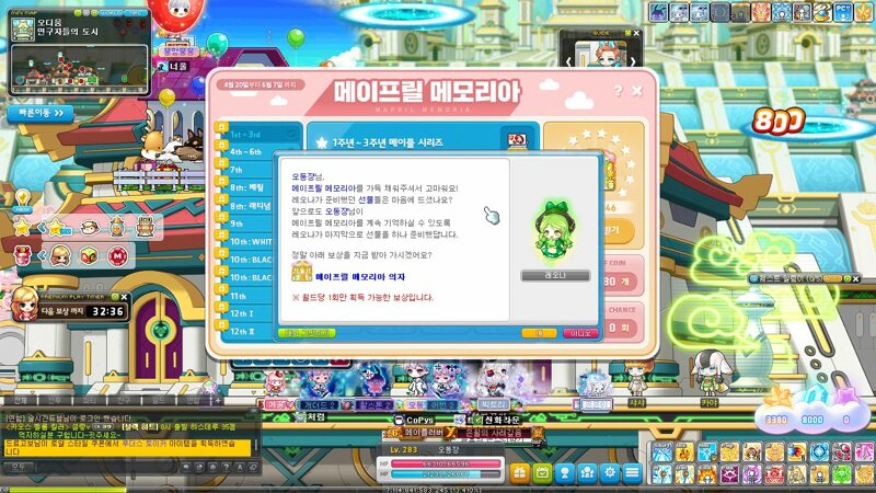 메이플스토리 인벤 메모리아 다채웠당 메이플스토리 인벤 자유게시판