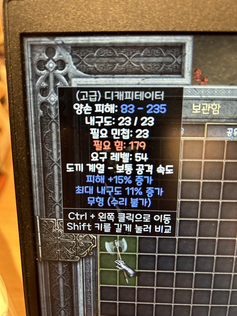 이런 도끼도 시세 있나요 래더 디아블로2 득템and자랑 게시판 디아블로2 인벤