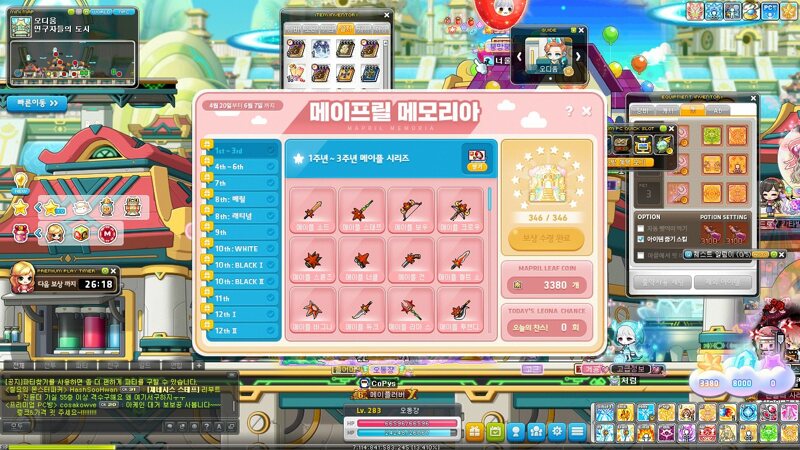메이플스토리 인벤 메모리아 다채웠당 메이플스토리 인벤 자유게시판