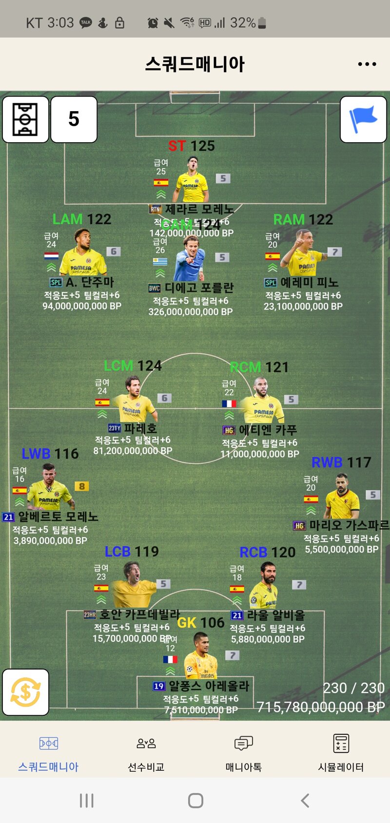 Fc 온라인 인벤 감성에 성능한스푼 Fc 온라인 인벤 자유게시판