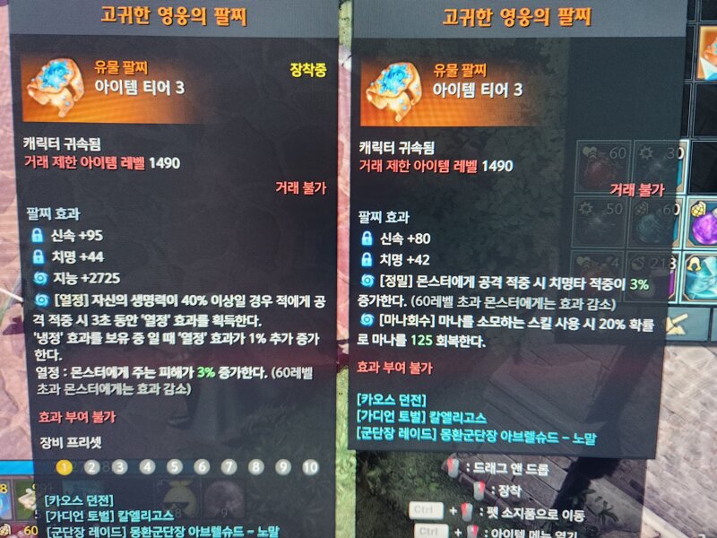 로스트아크 인벤 형님들팔찌질문입니다 로스트아크 인벤 기상술사 게시판