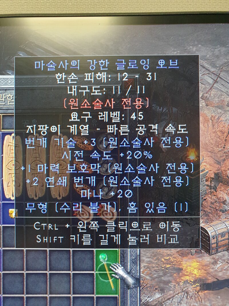 체라용 매직오브 라죽1솟 눙물 디아블로2 득템and자랑 게시판 디아블로2 인벤
