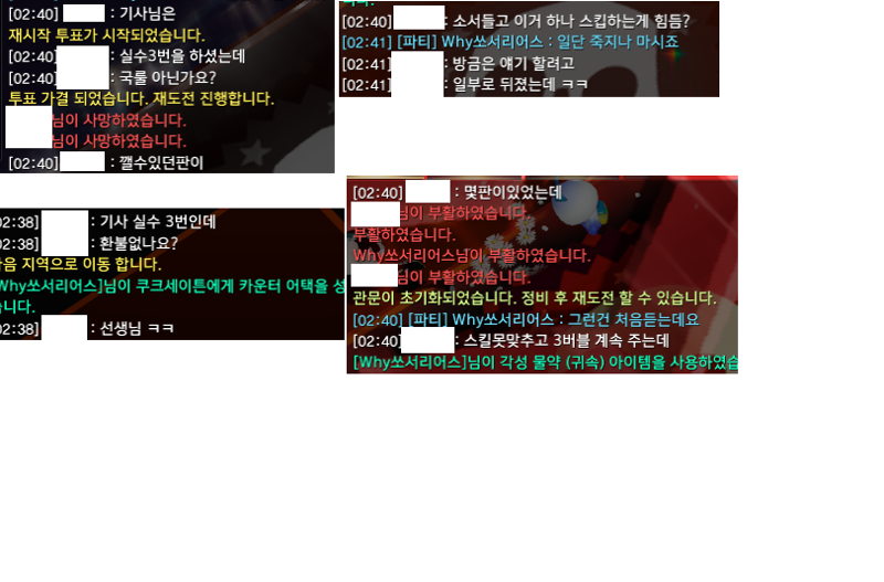 로스트아크 인벤 쿠크 1인 딜버스 본인 실수 4번 환불 없다고 하는 기사 박제요 본캐 Gunmaid Why쏘서리어스
