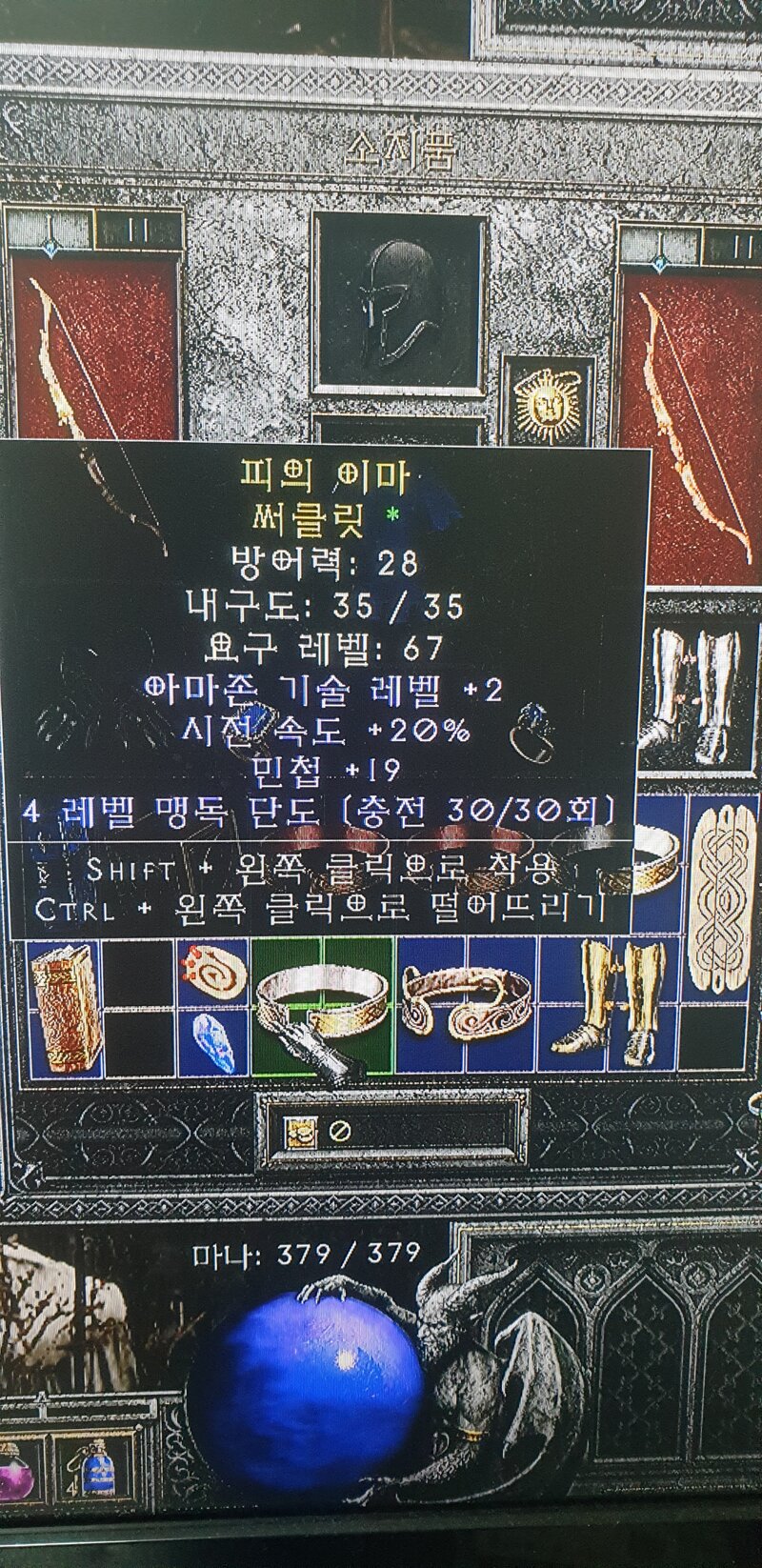 모자 시세 있을까요 디아블로2 득템and자랑 게시판 디아블로2 인벤