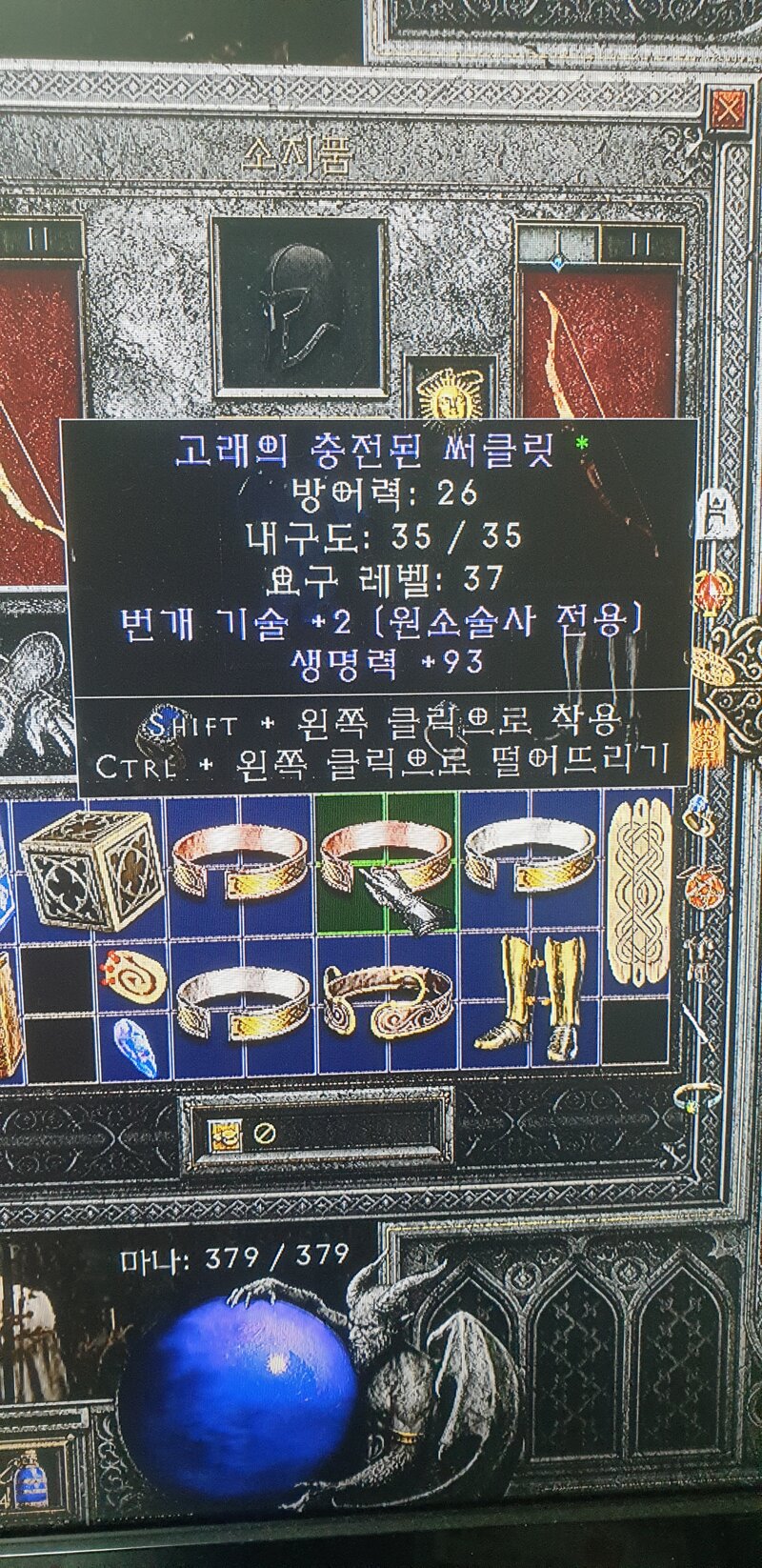 모자 시세 있을까요 디아블로2 득템and자랑 게시판 디아블로2 인벤