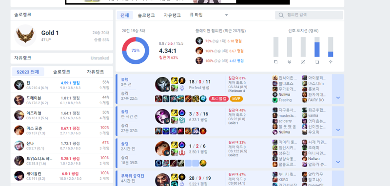 리그오브레전드 인벤 진으로 3억제기 전라인 똥 다치우고 역전하고옴 Lol 봇 게시판