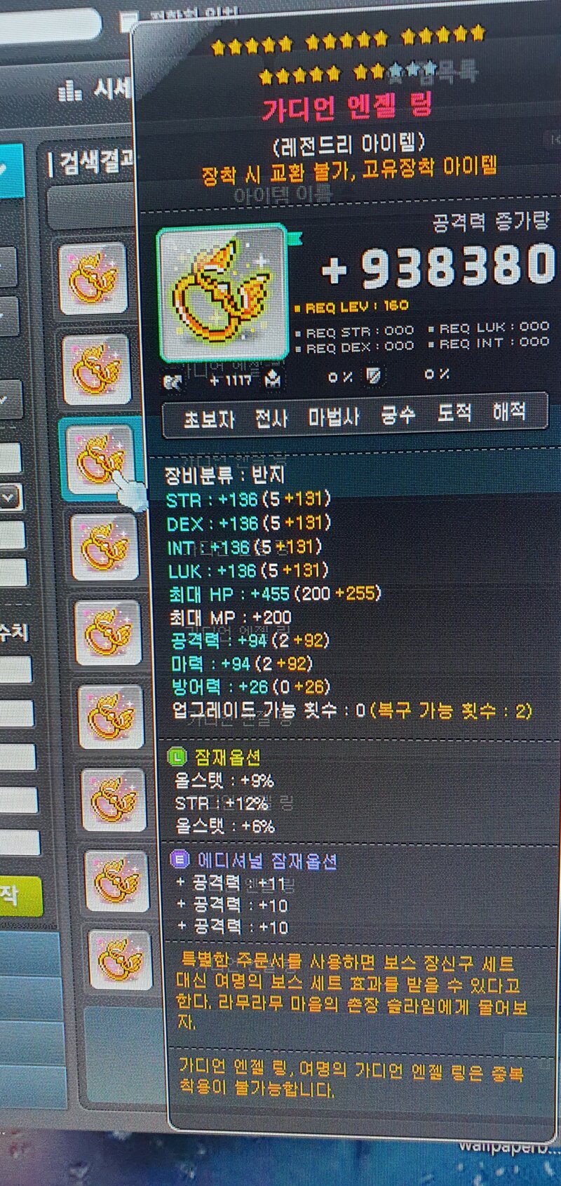메이플스토리 인벤 260억 비쌈 메이플스토리 인벤 자유게시판