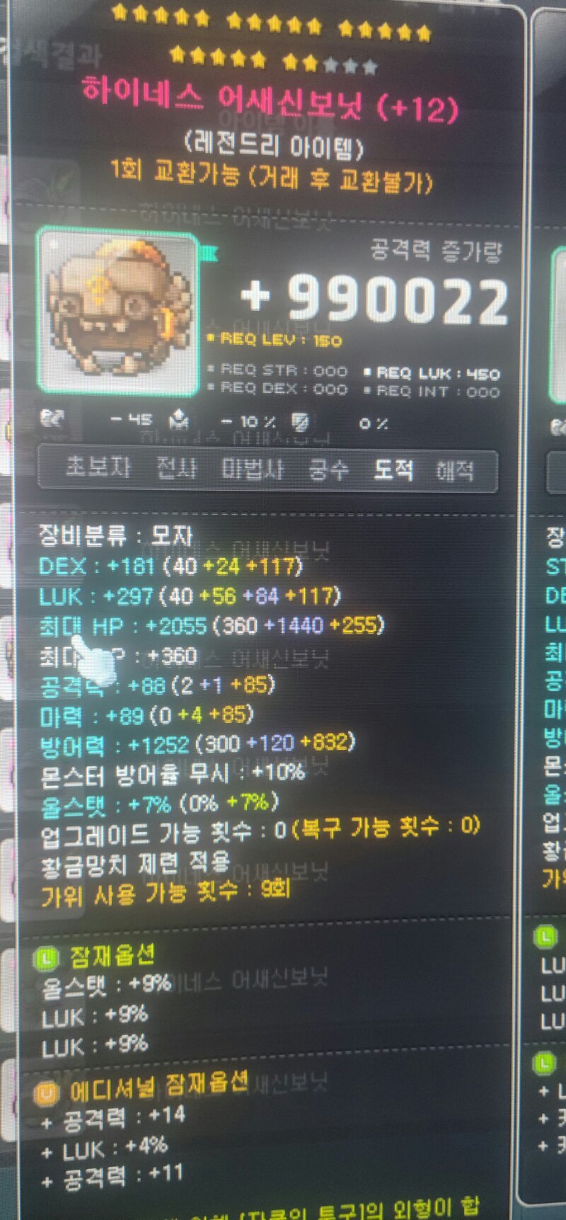 메이플스토리 인벤 해방뚝 가격 어떤가요 메이플스토리 인벤 도적 직업게시판