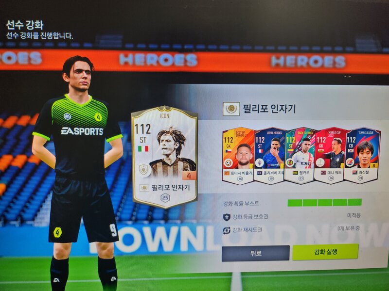 Fc 온라인 인벤 주사위 줘잉 Fc 온라인 인벤 자유게시판