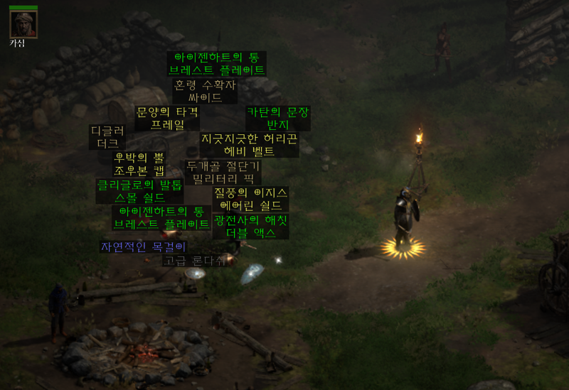 맨땅 시작하신분 필요하시다면 가져가세요 디아블로2 자유 게시판 디아블로2 인벤