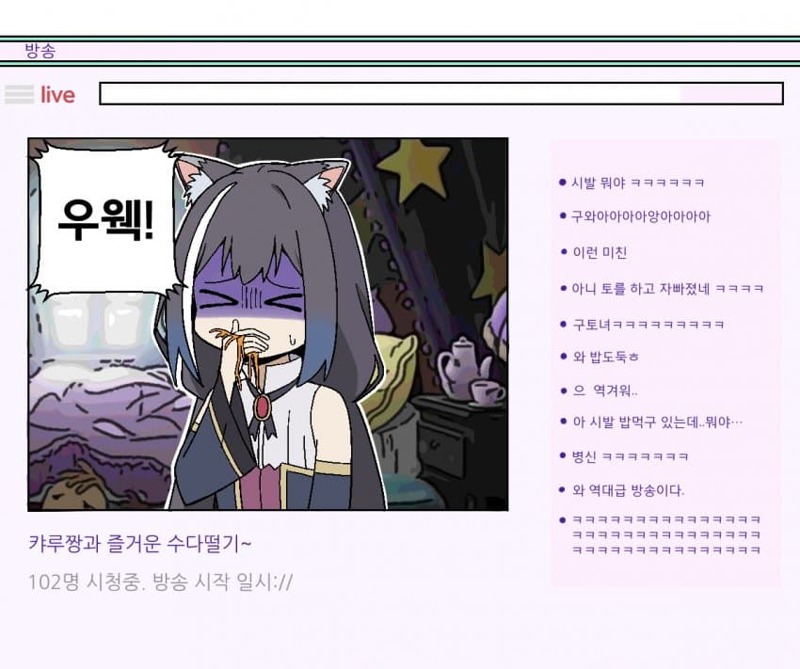 메이플스토리 인벤 스트리머 캬루 메이플스토리 인벤 자유게시판