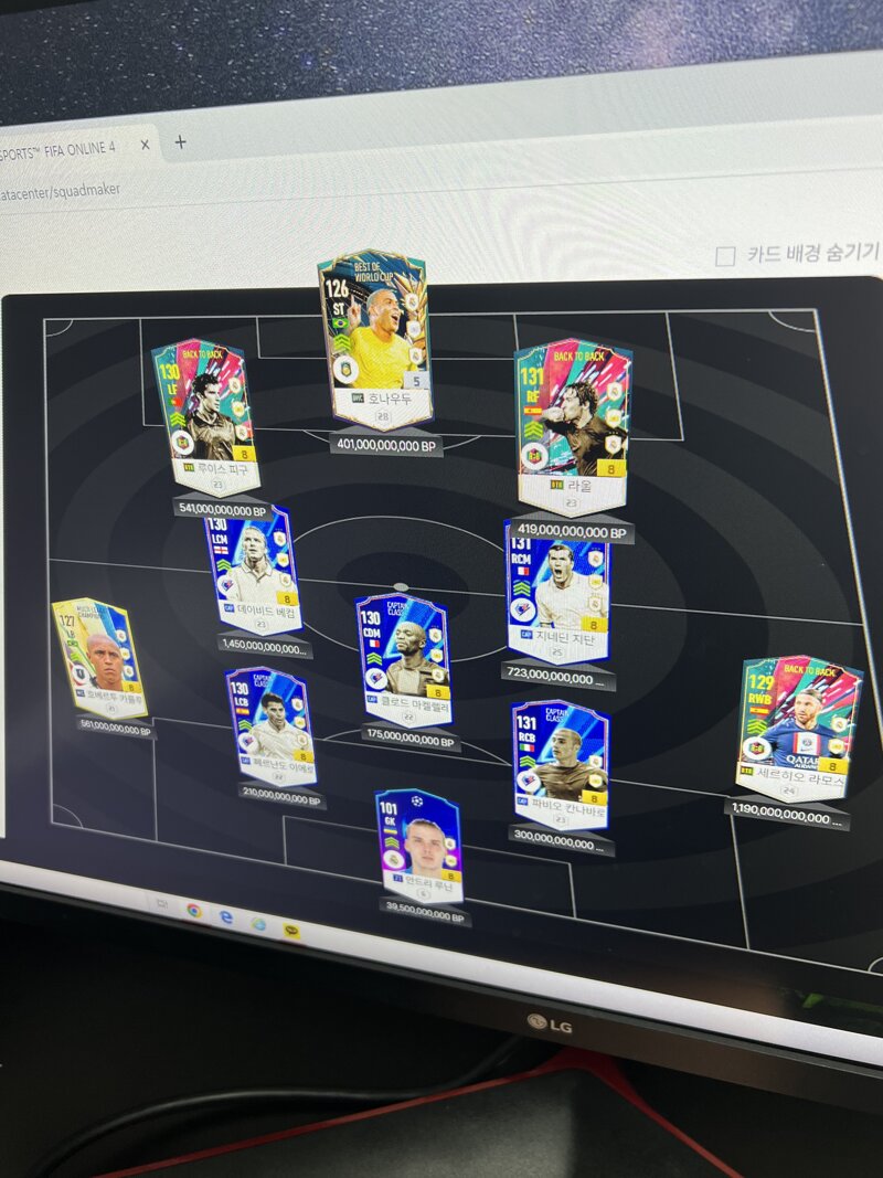 Fc 온라인 인벤 6조 감성팀 추천 부탁드립니다 Fc 온라인 인벤 자유게시판