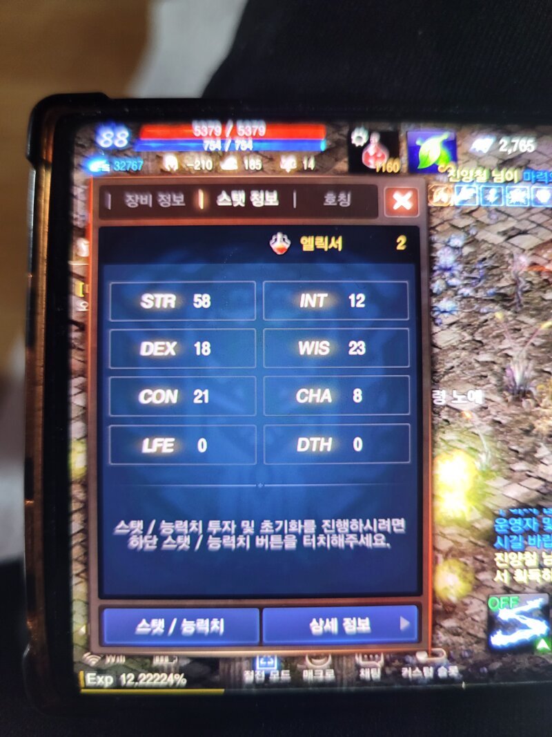 리니지m 인벤 쌩 무과금입니다 리니지m 인벤 자유 게시판