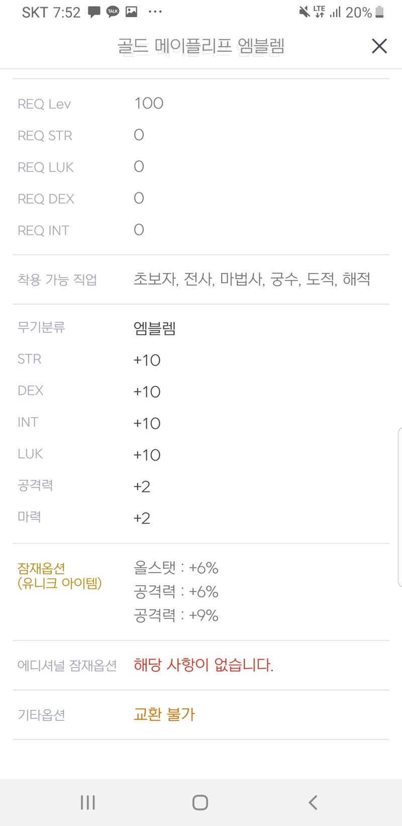 메이플스토리 인벤 형님들 리린이인데 블큐 우선순위점 알려주세여 메이플스토리 인벤 리부트 게시판
