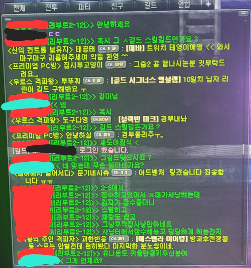 메이플스토리 인벤 수정 그 밑에 잠수타던거 풀고 스틸당했다는분 메이플스토리 인벤 에오스핼리오스 게시판