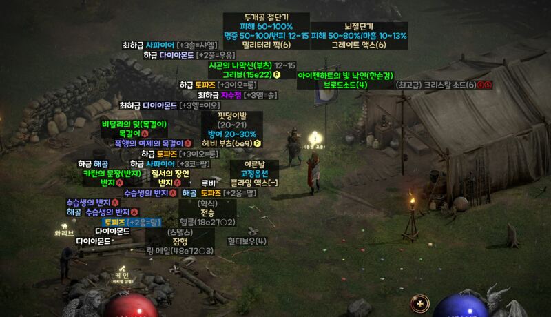 레더4기 초반잡템 나눔 디아블로2 자유 게시판 디아블로2 인벤