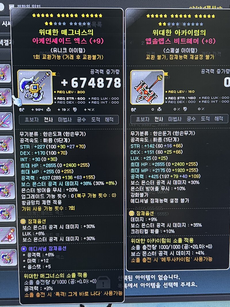 메이플스토리 인벤 메린이 첫 아케인 봐주세요 메이플스토리 인벤 질문과 답변 게시판