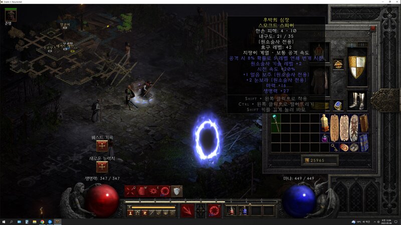 극초반용 오브블리오브 디아블로2 득템and자랑 게시판 디아블로2 인벤