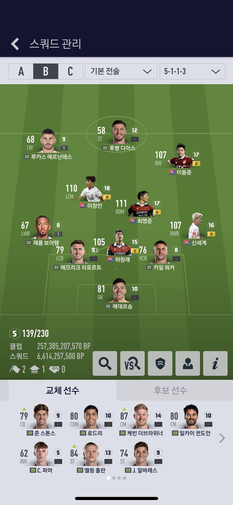 Fc 온라인 인벤 한국 가성비 금카 스쿼드 Fc 온라인 인벤 자유게시판