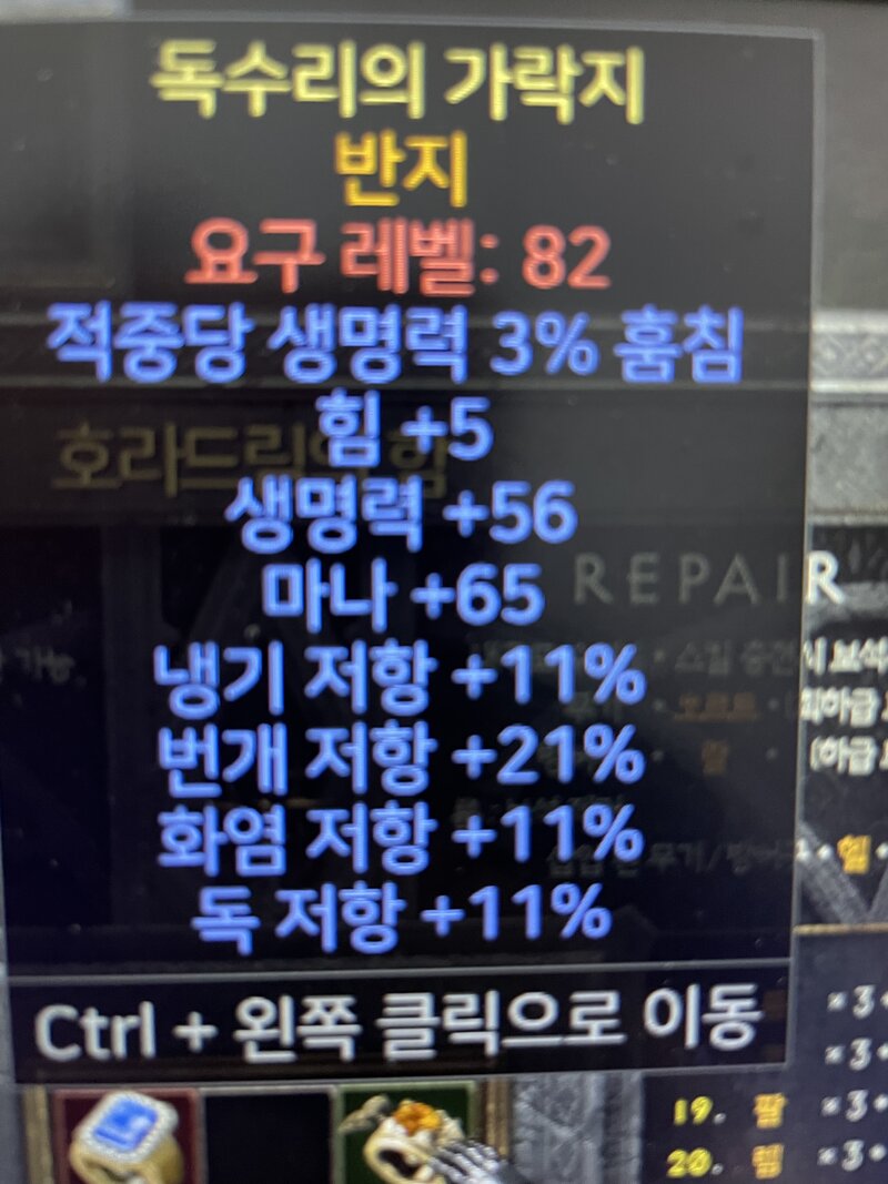 블러드링 감정 부탁드립니다 디아블로2 득템and자랑 게시판 디아블로2 인벤