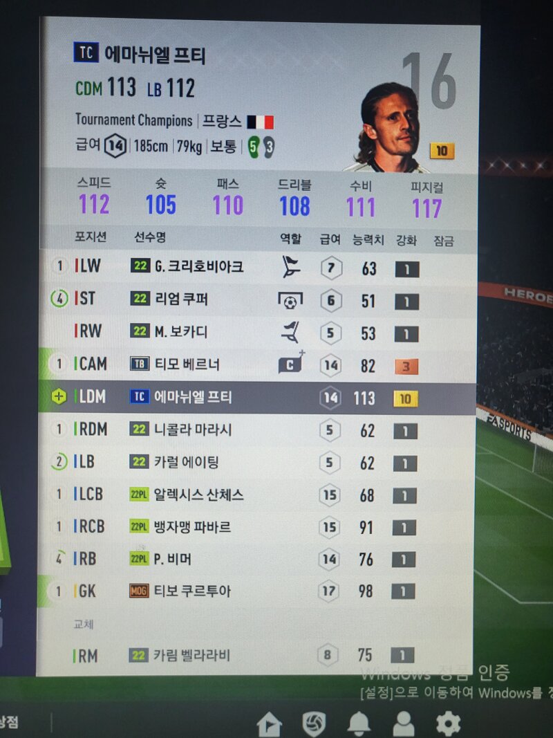 피파 온라인4 인벤 최초 10카 성공 피파 온라인4 인벤 득템강화 자랑 게시판