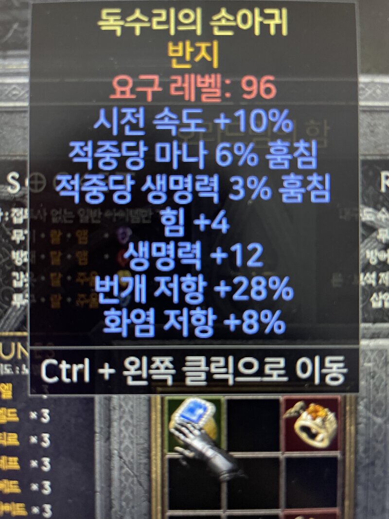 블러드링 감정 부탁드립니다 디아블로2 득템and자랑 게시판 디아블로2 인벤
