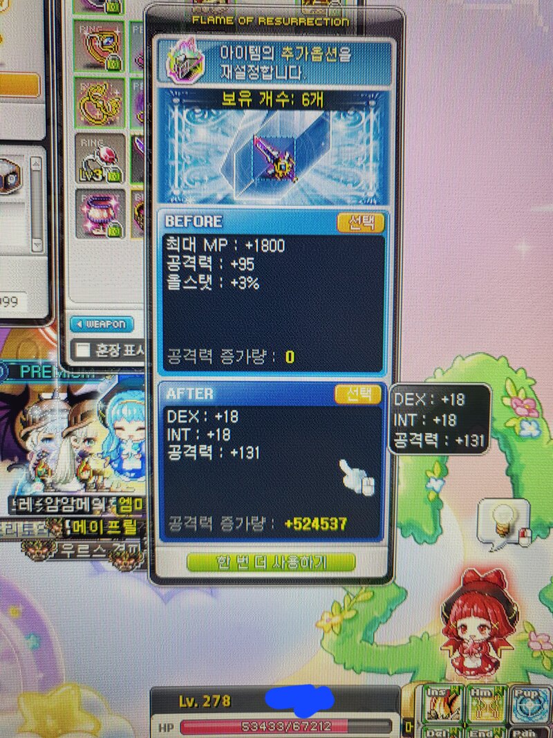 메이플스토리 인벤 1추 뽑았습니다 메이플스토리 인벤 전사 직업게시판