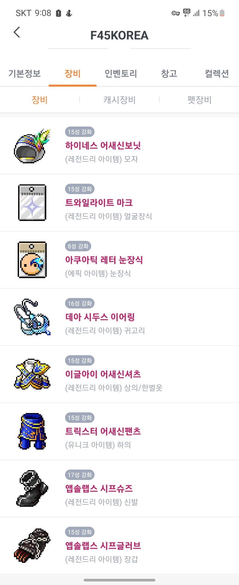 메이플스토리 인벤 12시 너무 떨려요 메이플스토리 인벤 리부트 게시판